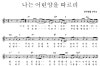 임재 찬양